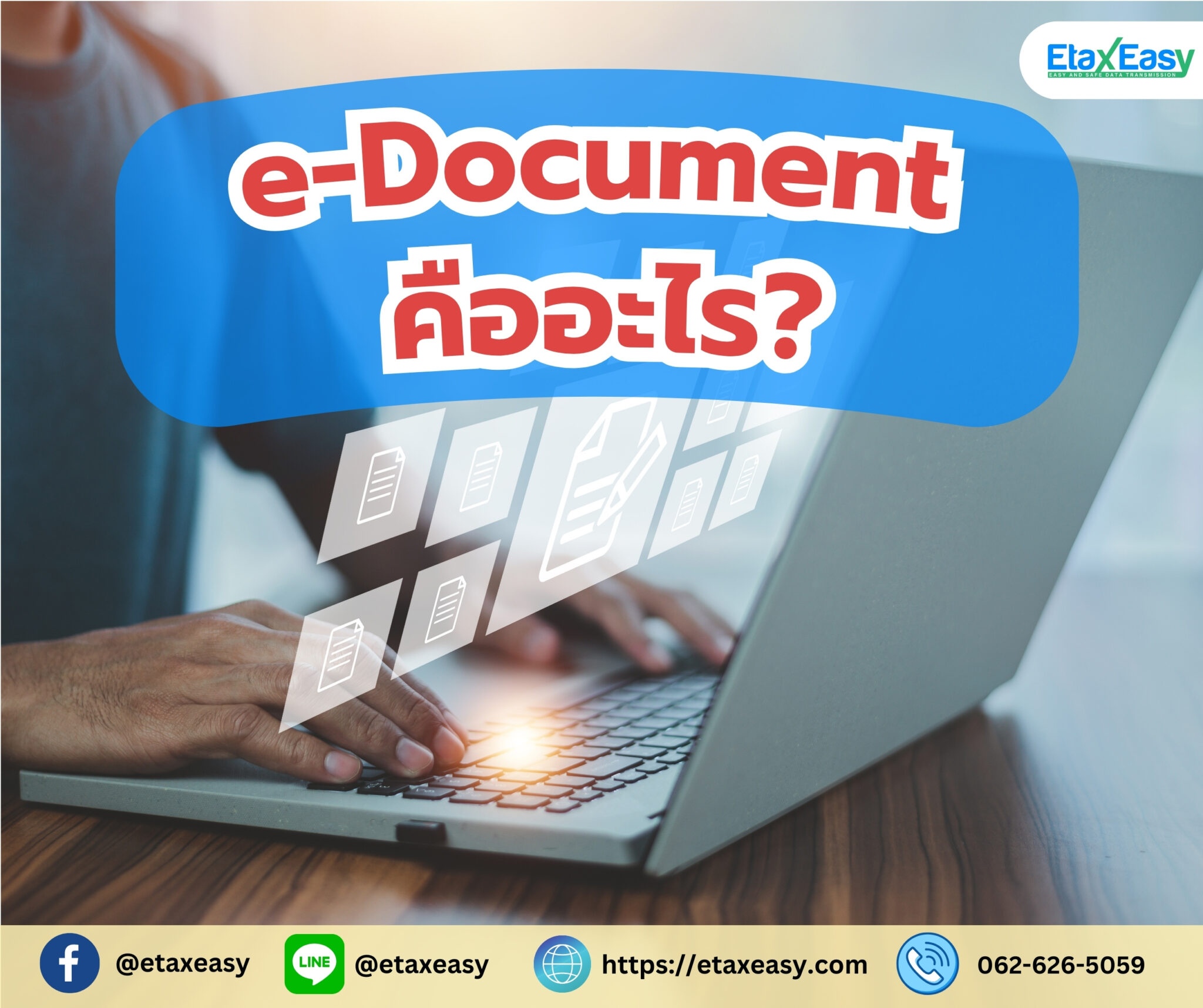 ระบบ e-Document | Paperless solution - Paperless solution องค์กรไร้กระดาษ